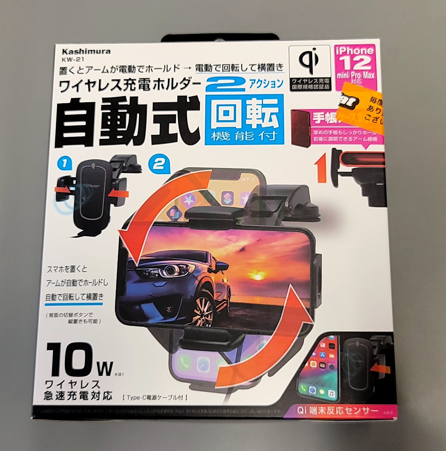 【スマホホルダー】ワイヤレス充電ホルダー自動式回転機能付 Kashimura KW-21 – 旅人になりたい